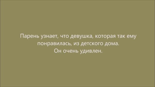Что почувствовал герой