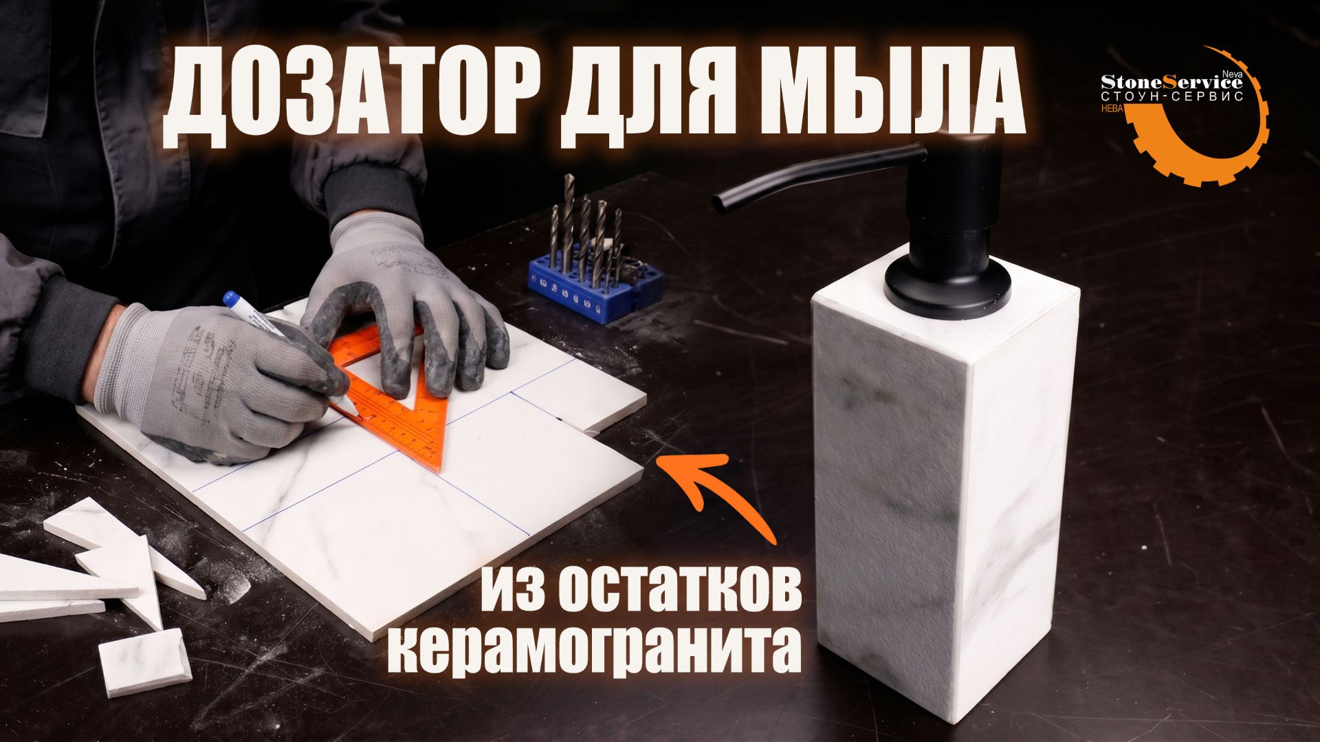 Дозатор для мыла своими руками