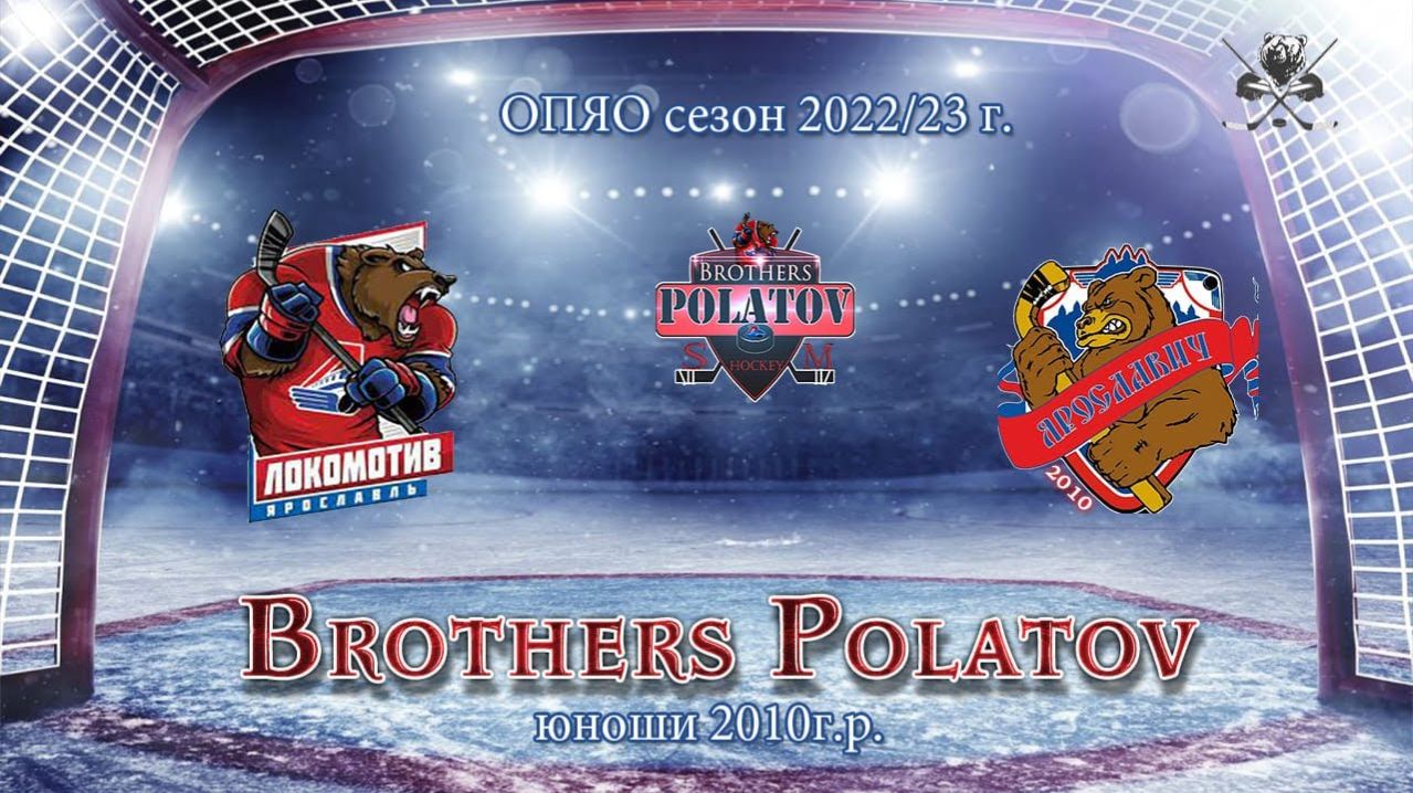 5.ОПЯО сезон 202223 г.г.  20102011 г.р.  Локомотив-2004 - Ярославич