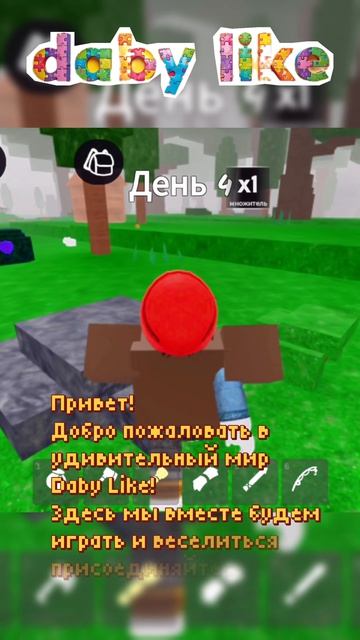 Roblox by Roblox