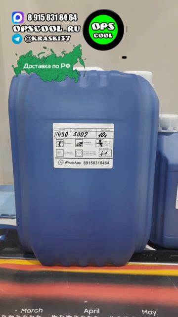 Эмаль для самосвального кузова прицепа в г. Бердянск