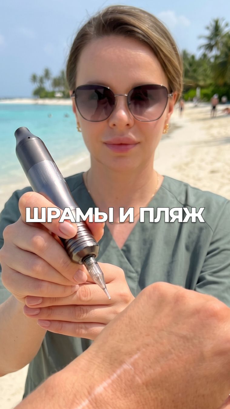 Камуфляж и отпуск. Сгорит ли шрам на солнце?