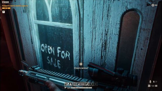 Far cry 6 - Иосив (10)