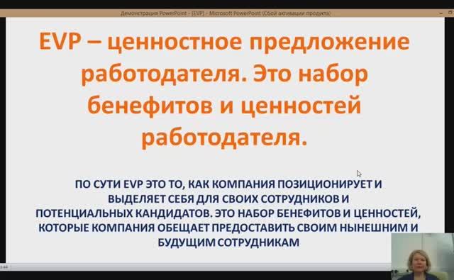 EVP - дополнительное ценностное предложение