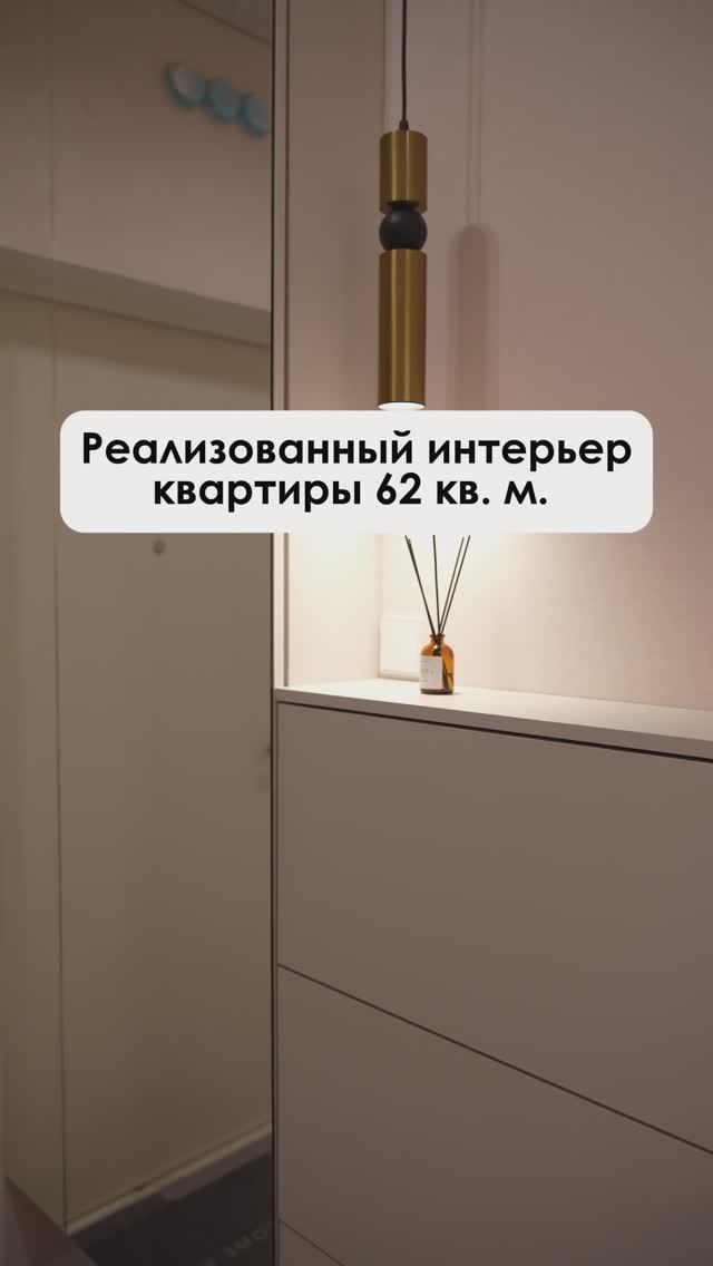 Дизайнерский ремонт квартиры 62 м² с мебелью под ключ #shorts