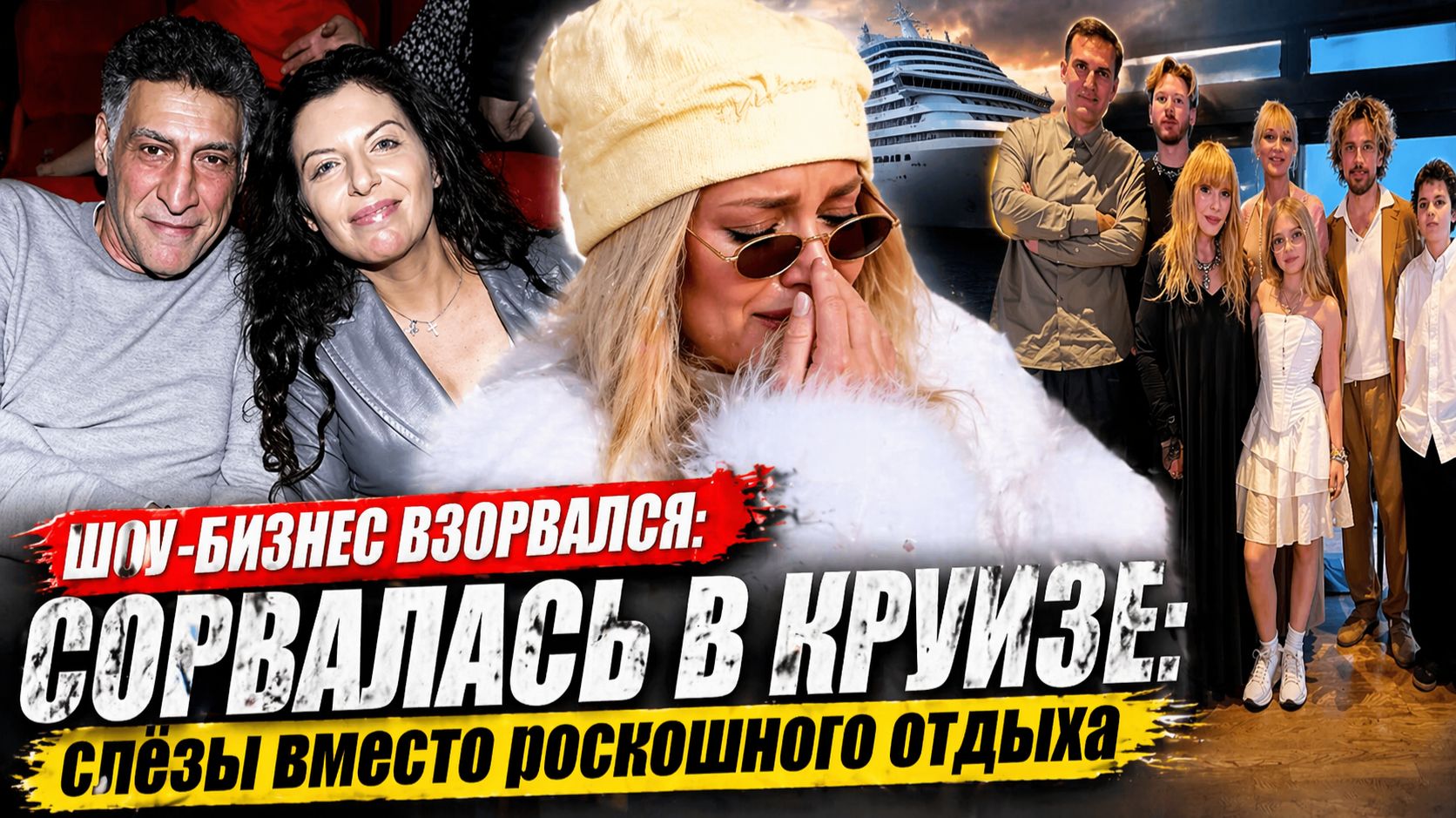 ШОУ-БИЗНЕС ВЗОРВАЛСЯ: трагедия Симоньян, слёзы Самойловой и праздник Пугачёвой!