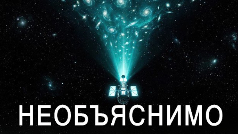 Джеймс Уэбб РАЗРУШИЛ Космологию: Почему Физика Не Справляется?
