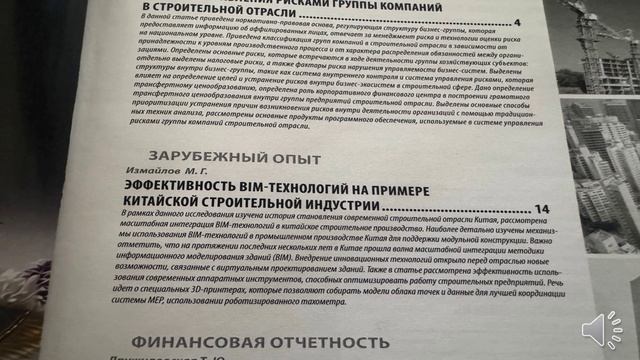 Книжная полка Пожарного 10