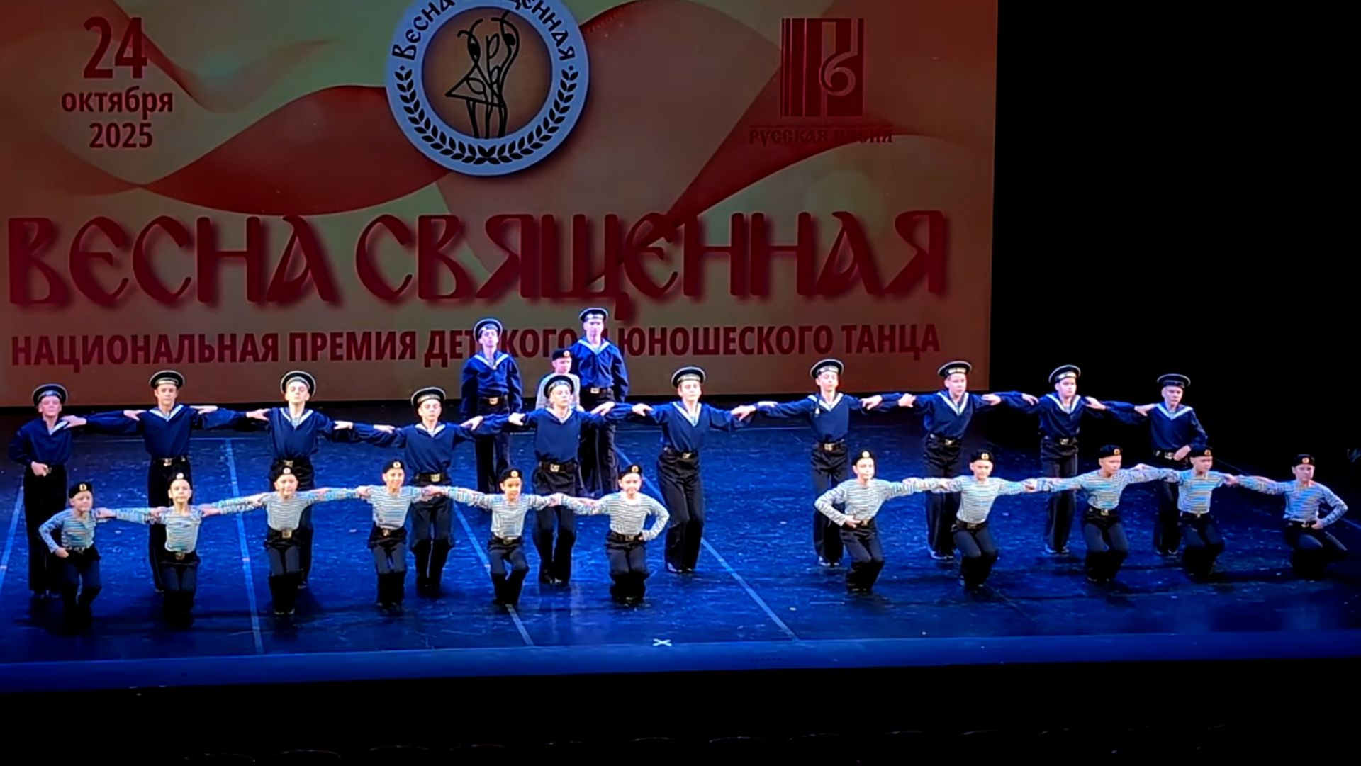 "Танец черноморских моряков"