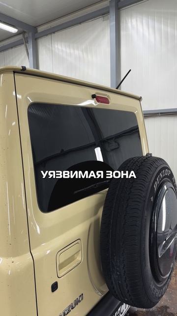 Suzuki Jimny Sierra стиль и защита