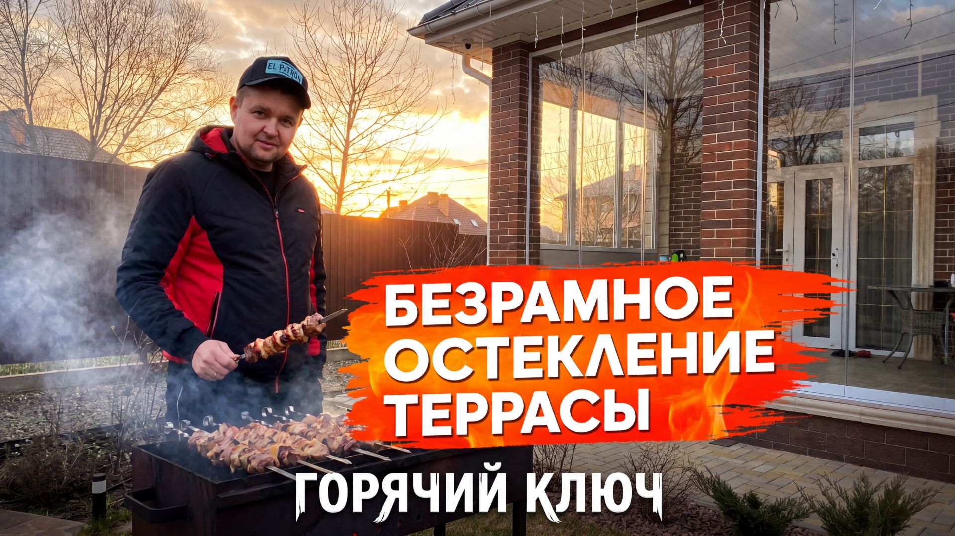 Безрамное остекление террасы в Горячем Ключе