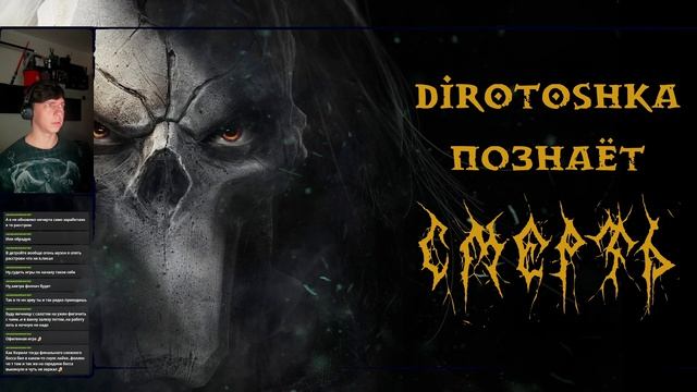 Dirotoshka проходит Darksiders II Deathinitive Edition №5