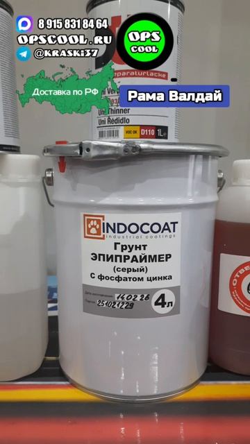 Набор для покраски рамы Валдай