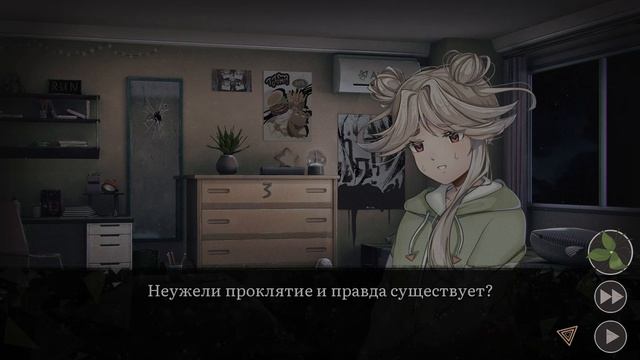 Грации: Посмертное желание #1