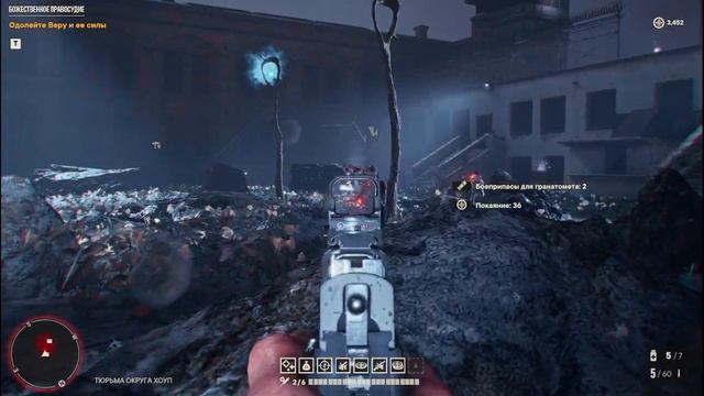 Far cry 6 - Иосив (11)