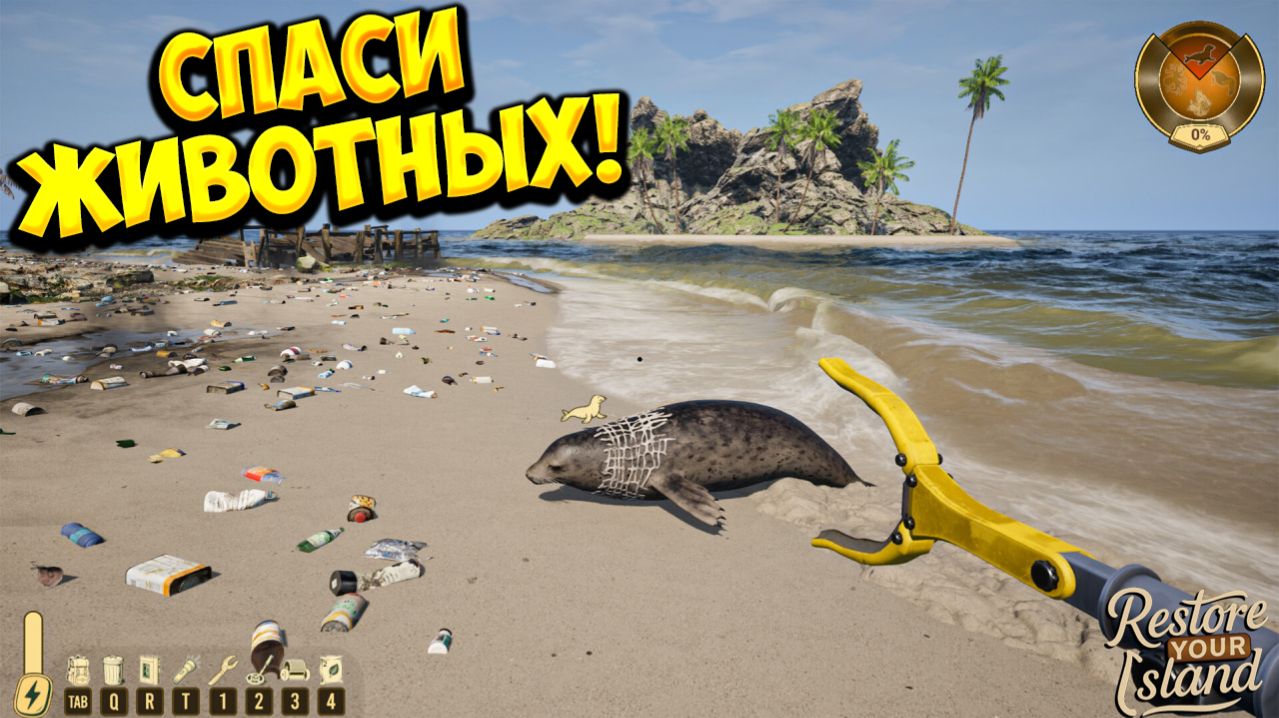 СПАСИ ЖИВОТНЫХ! Restore Your Island - ОБЗОР/ПРОХОЖДЕНИЕ!🔥