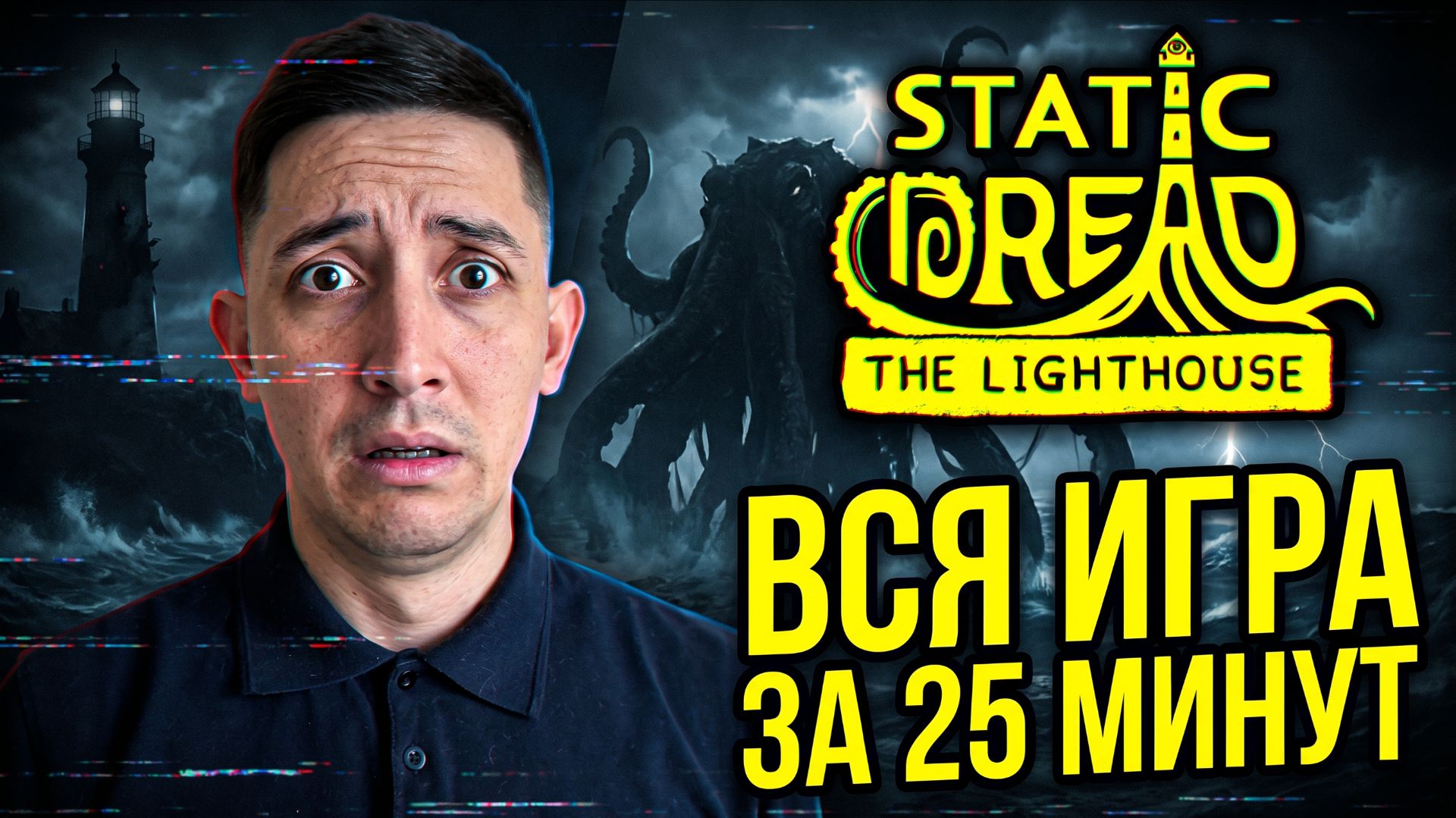 Хардкорное прохождение ЗА МИРНОГО | Static Dread