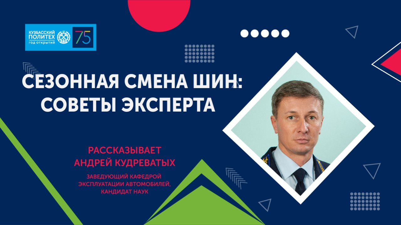 Сюжет Вести-Кузбасс,комментирует Андрей Кудреватых