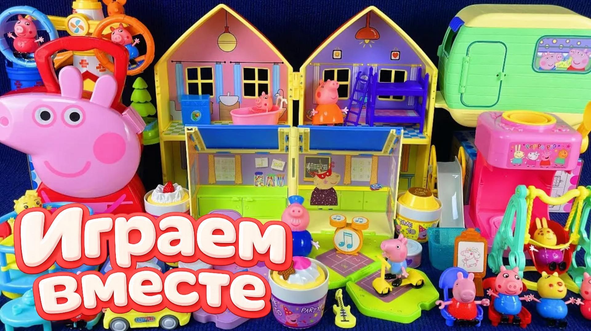 АСМР ИГРУШКИ ИЗ МУЛЬТИКА СВИНКА ПЕППА ДЛЯ ДЕТЕЙ 🐷! ИГРУШЕЧНЫЙ ПАРК АТРАКЦИОНОВ ПЕППЫ 2