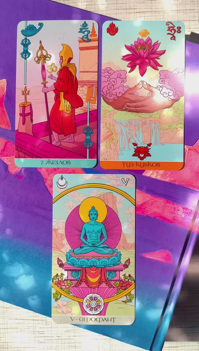 🙏 духовное пламя