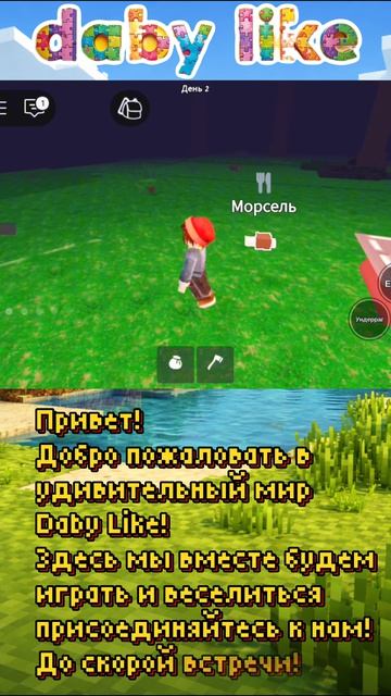 Роблокс 10 - шортс 4 / Roblox live 10 - shorts 4 #роблокс #токабока #аватарворлд