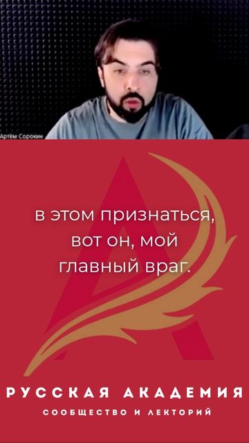 Ваш главный враг — это вы сами