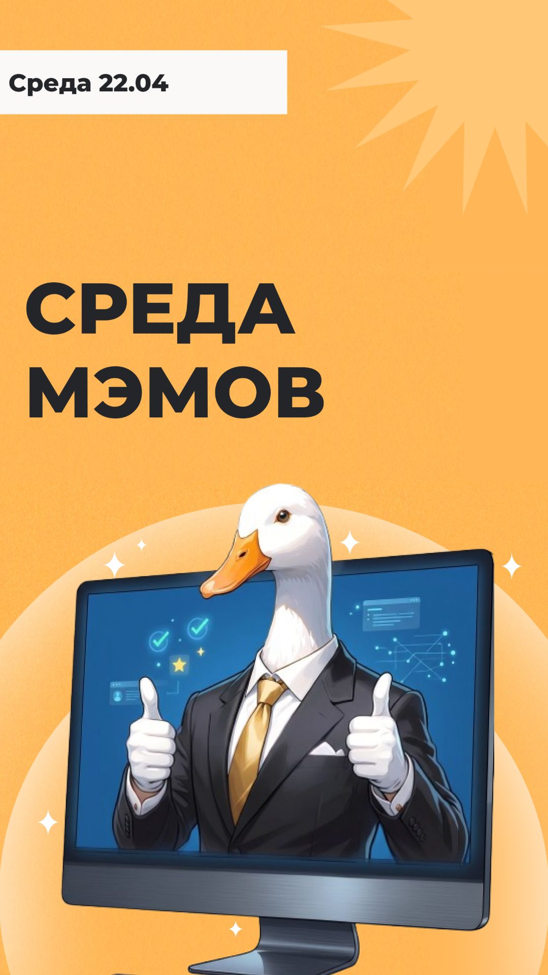 ВАС ОБМАНУЛИ: ЭТО НЕ НОВОЕ ПО!