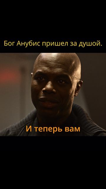 Бог Анубис пришел за душой. Американские Боги.