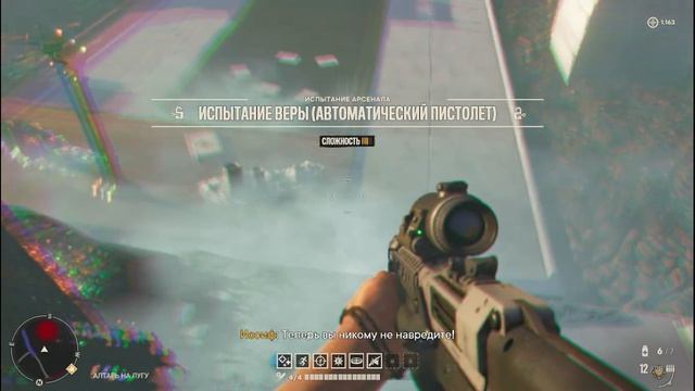 Far cry 6 - Иосив (9)