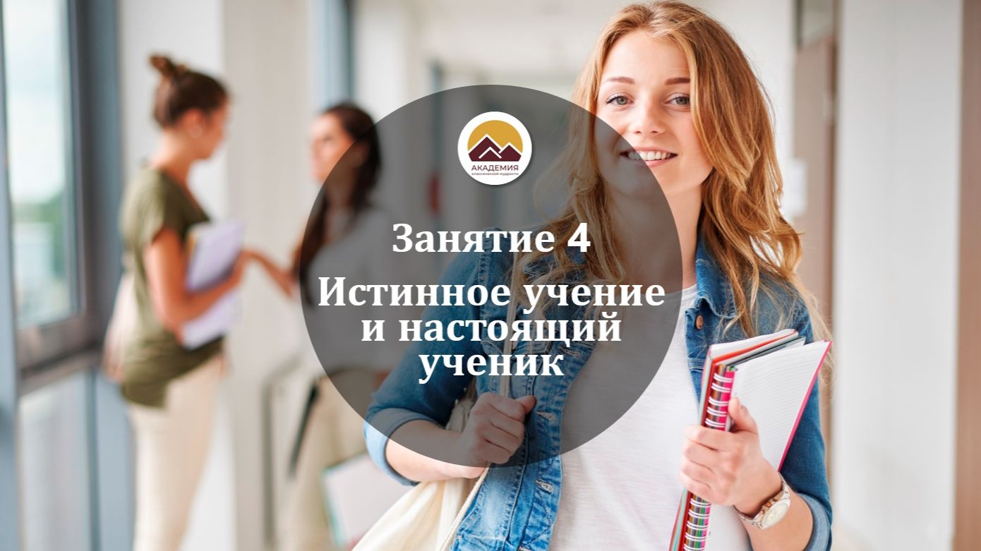 4  занятие АСИ НСК