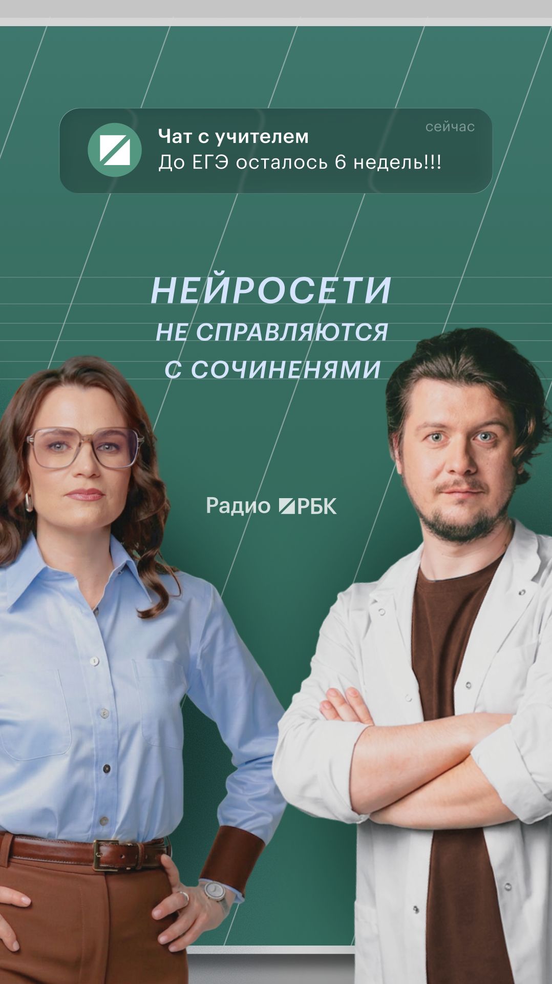 Почему не стоит рисковать с ИИ при подготовке к ЕГЭ по русскому