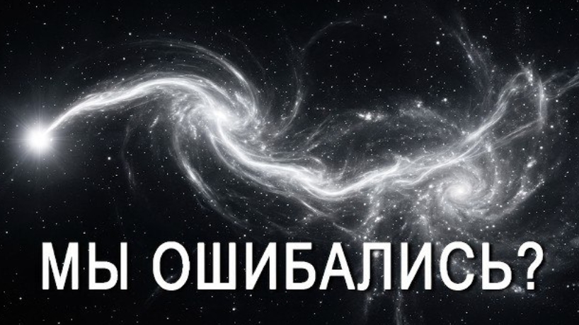 Телескоп Уэбб сломал законы Вселенной: Теория Большого Взрыва под угрозой