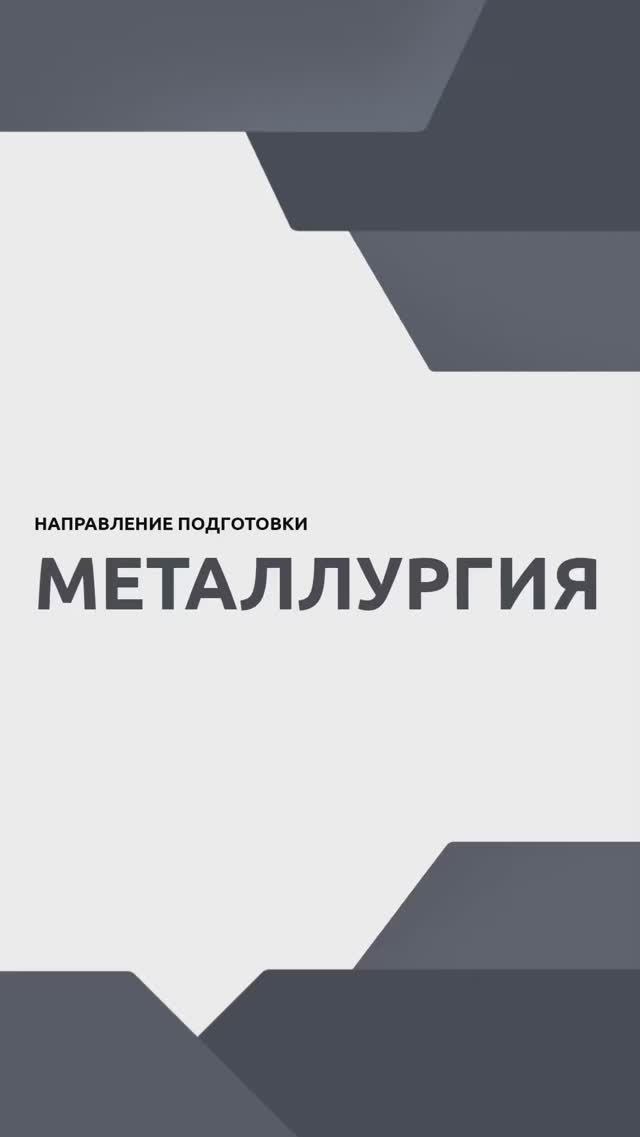 22.03.02 "МЕТАЛЛУРГИЯ"