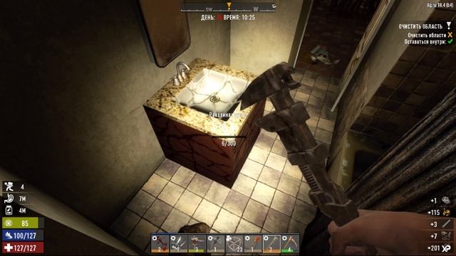 7 Day To Die Робин гуд 10 дыхание кровавой луны! позиция занята!)