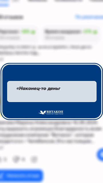 Что говорят наши клиенты через год после банкротства