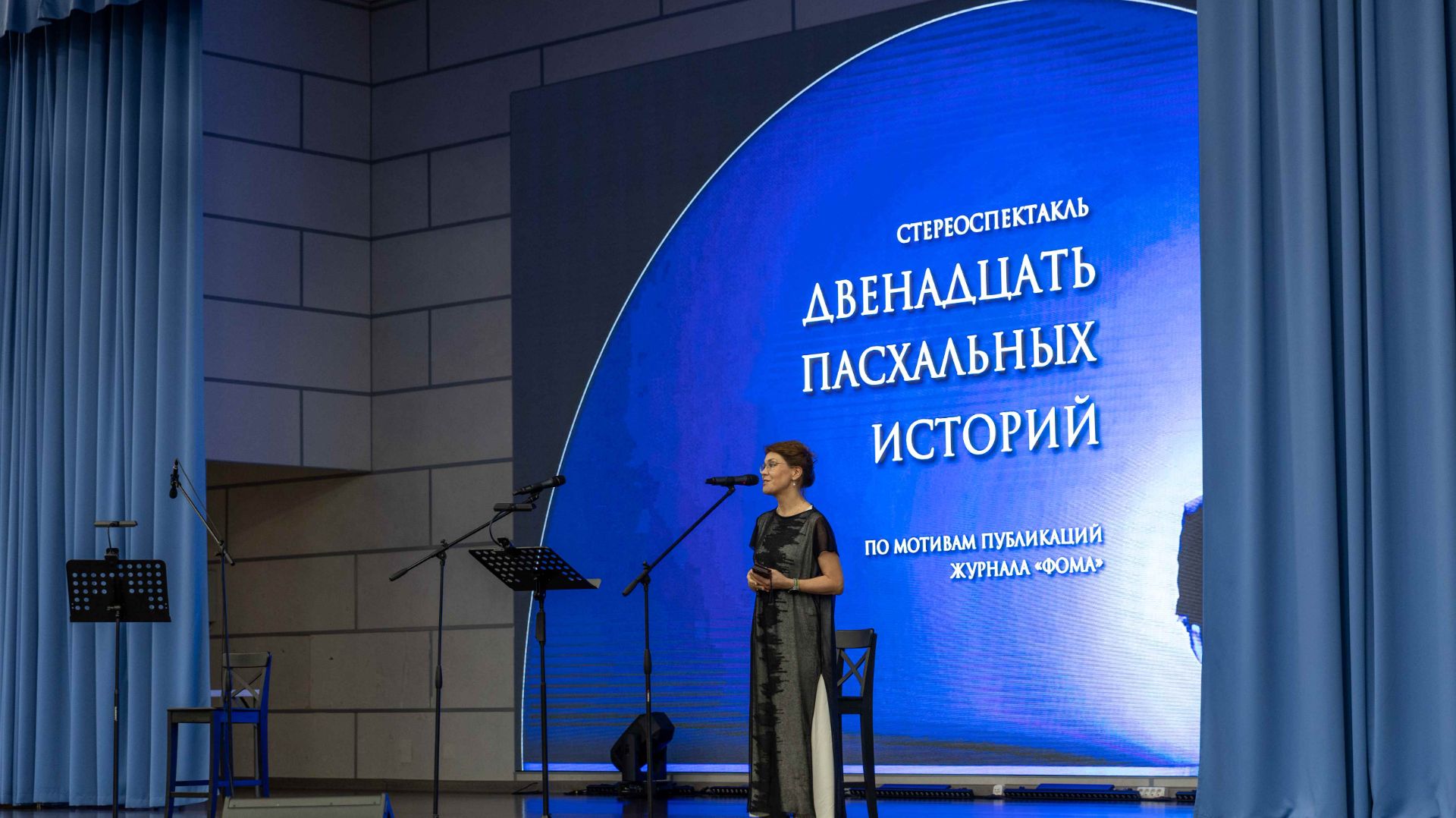 12 пасхальных историй посмотрели в Пятигорске