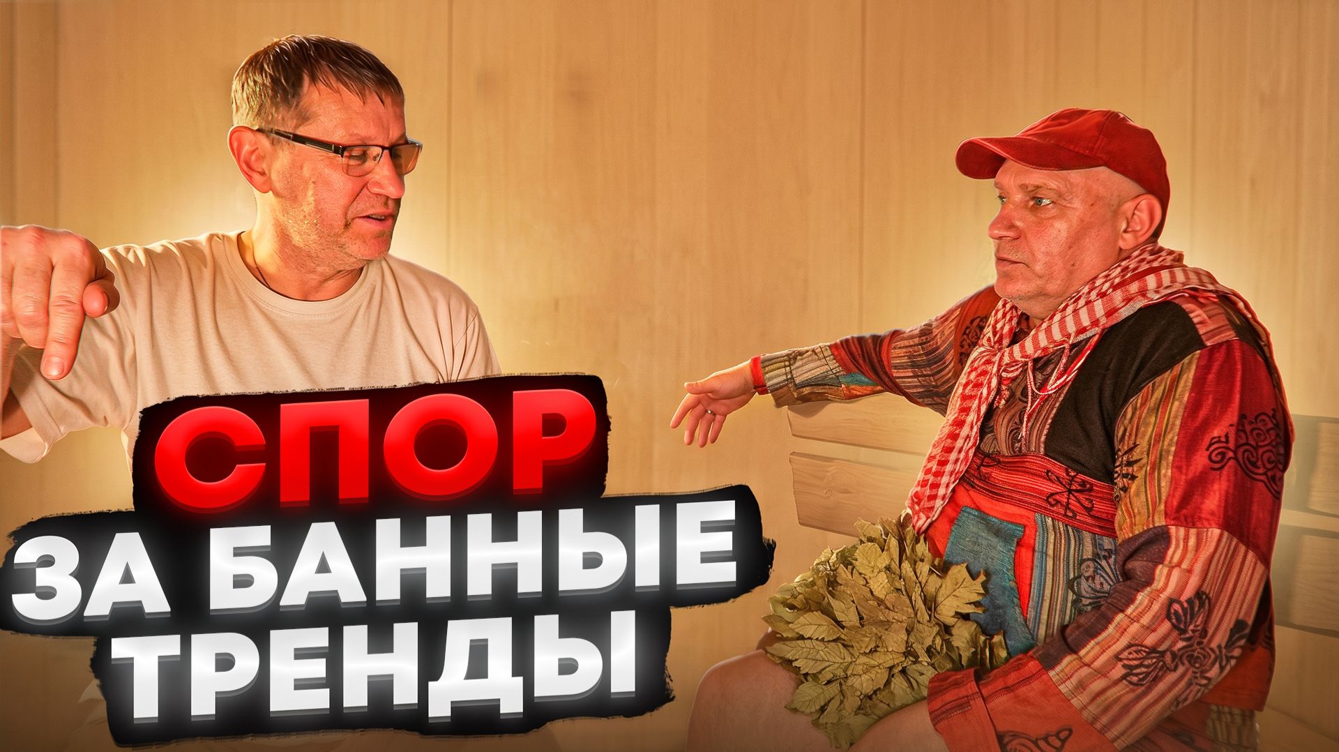 Какую печь выбрать для бани? Экспертный спор.
