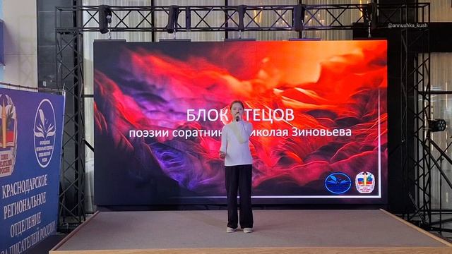 Анна Кушнарева_"Рушник" автор Т. Веретинская