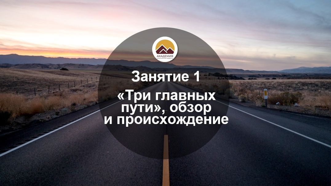 1 занятие АСI 1