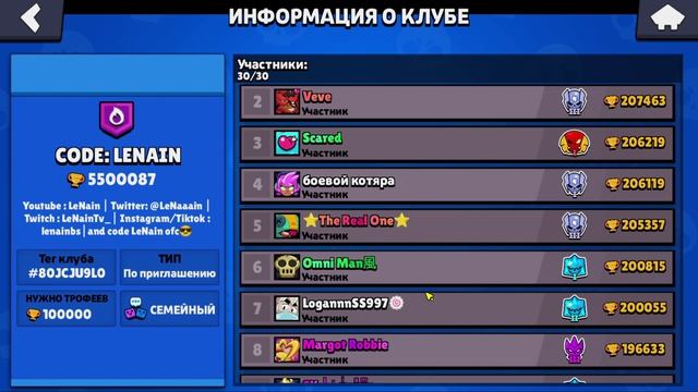 каша по бравл старс