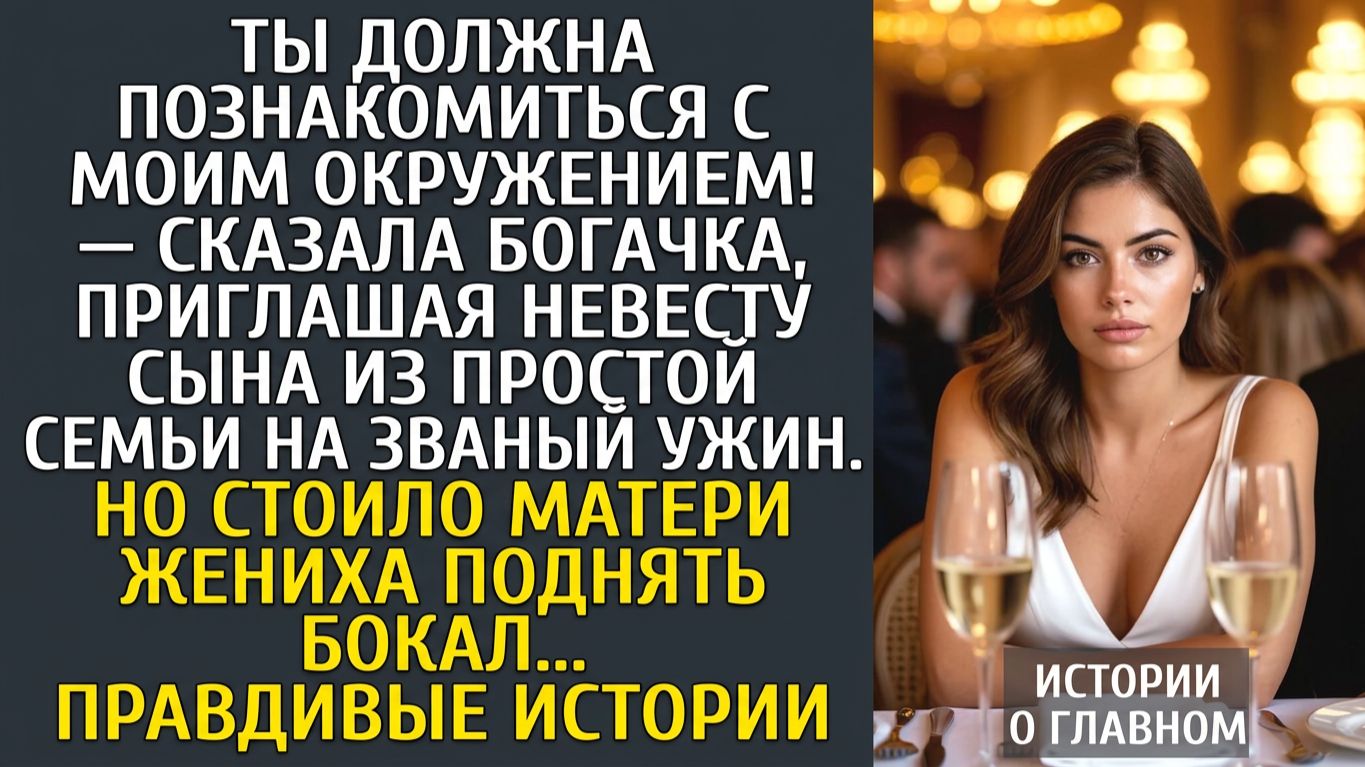 "Чтобы деревня не воняла": как мать жениха встретила невесту из провинции.