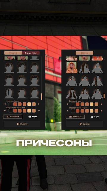 НОВЫЕ ПРИЧЁСКИ И УНИКАЛЬНЫЙ СТИЛЬ СВОЕГО ПЕРСОНАЖА В GTA 5 RMRP - КУТУЗОВСКИЙ #gta5 #rmrp #gta