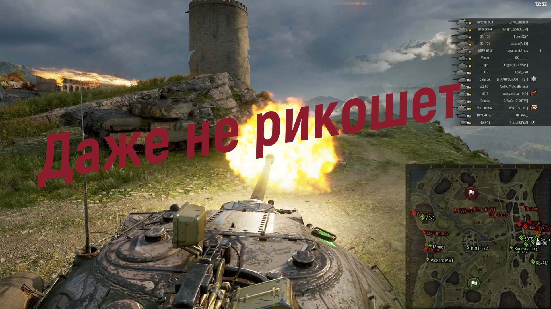 Об.705 ну хотя бы рикошет...