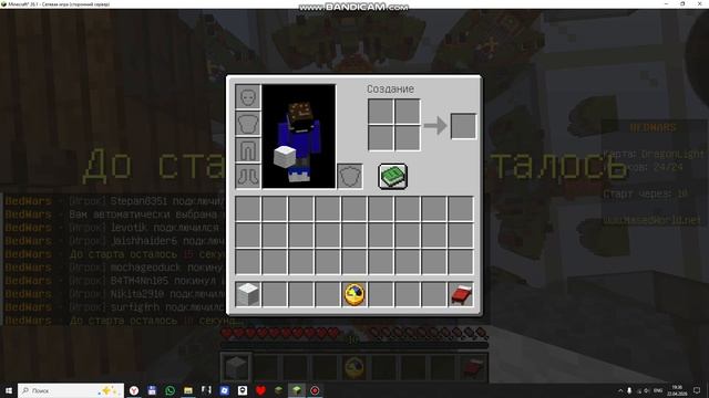 бедварс  3 часть