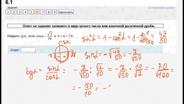 21.04.2026 МЦКО 10 класс (углубленный уровень) часть1