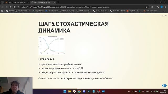 Защита лабораторной работы 6