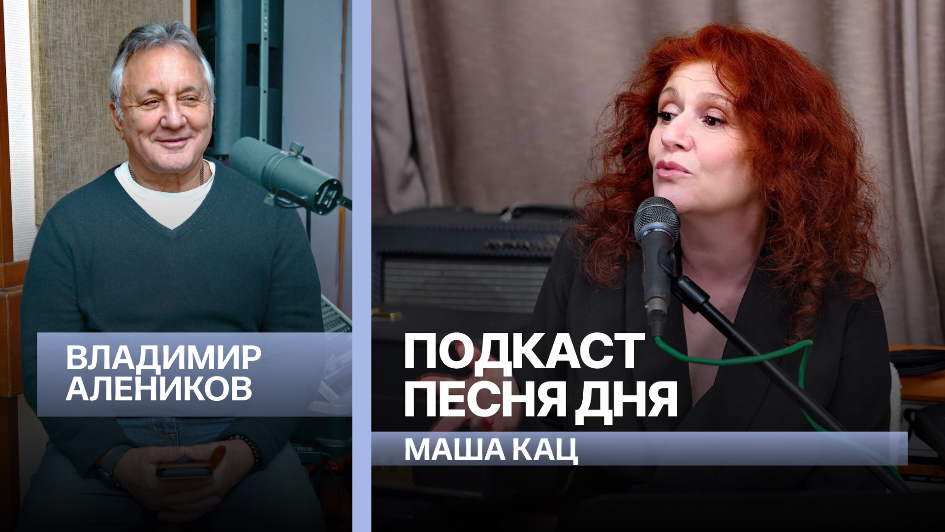 Владимир Алеников – режиссёр, поэт, писатель, драматург и невероятный собеседник
