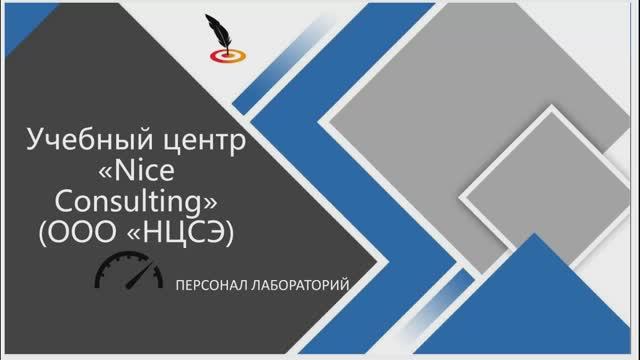 Персонал в лаборатории