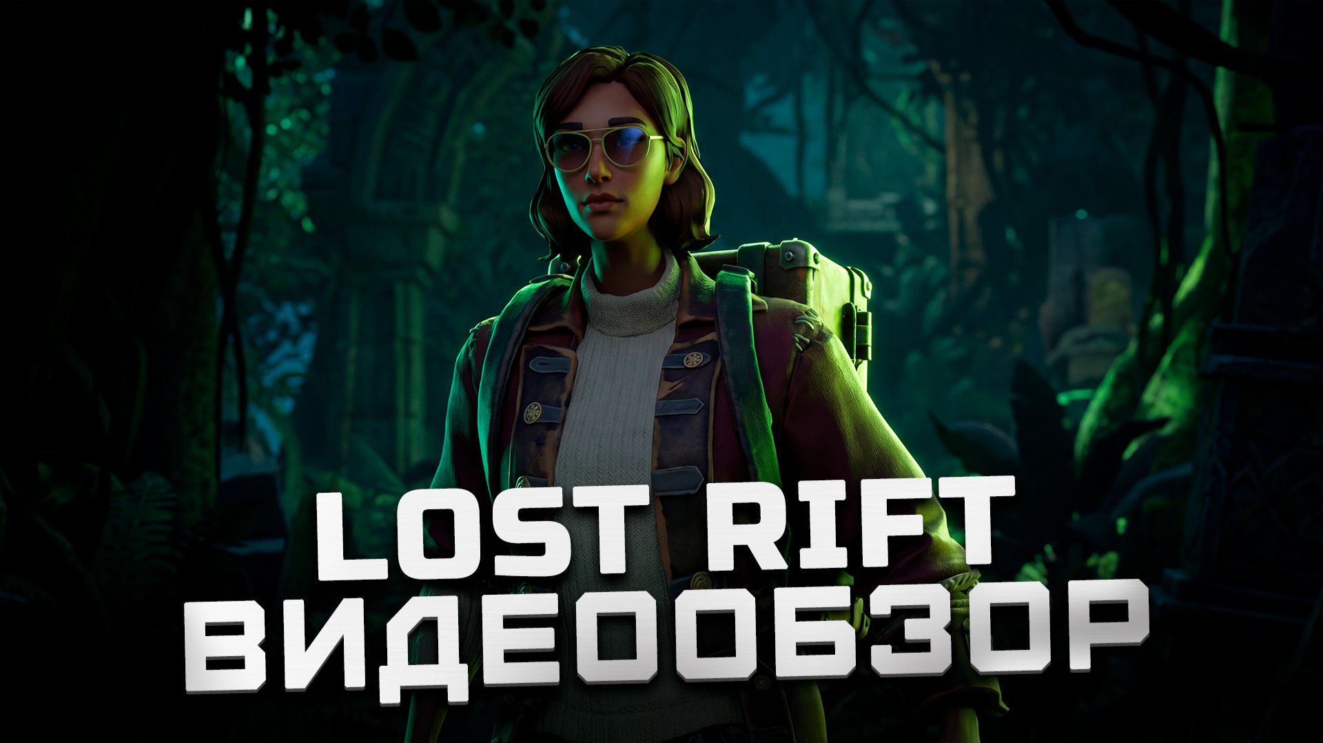 Rust от создателей Painkiller и Bulletstorm | Обзор Lost Rift (EA)