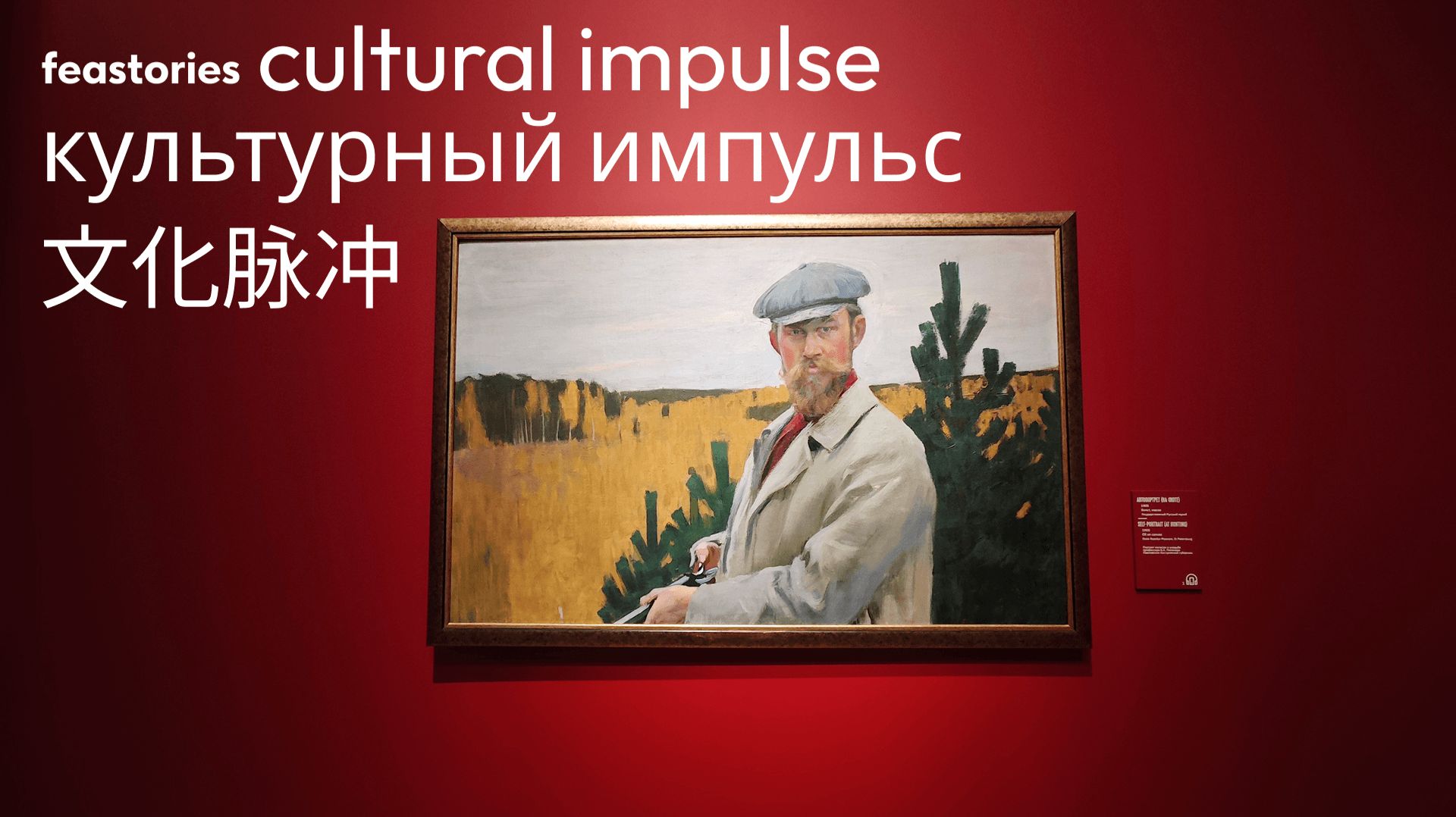 Борис Кустодиев: художник счастья